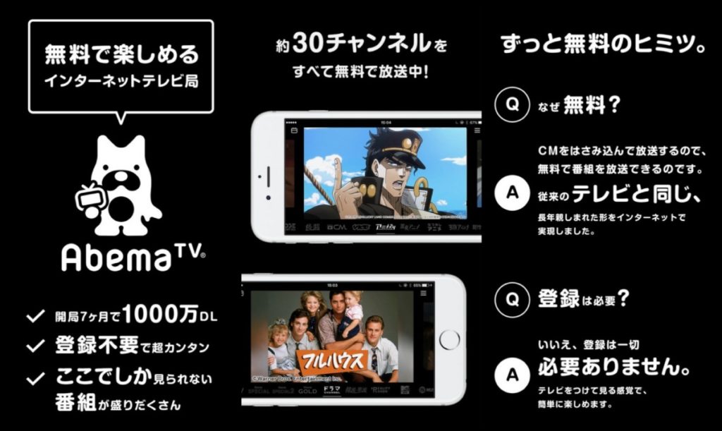 AbemaTV（アベマTV）は楽天アンリミットで見れる？！低速モード（1Mbps）で使用できるか検証しました。 | NOMANOMA 面白そうの攻略サイト