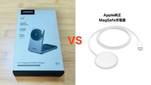 MagSafe vs Qi2充電速度比較テスト！本当に早いのはどっち？ | NOMANOMA 面白そうの攻略サイト